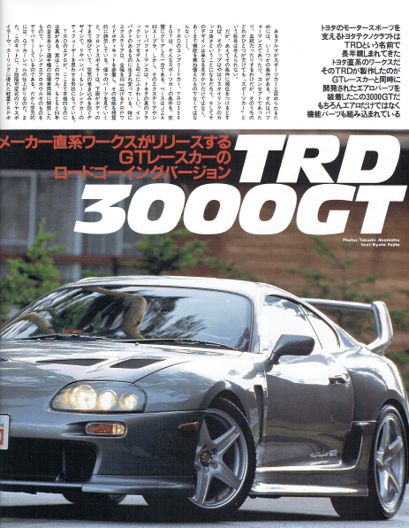 SupraStore Brand Parts & Swag - Hyper Rev Supra #2 Magazine Full PDF Scan
